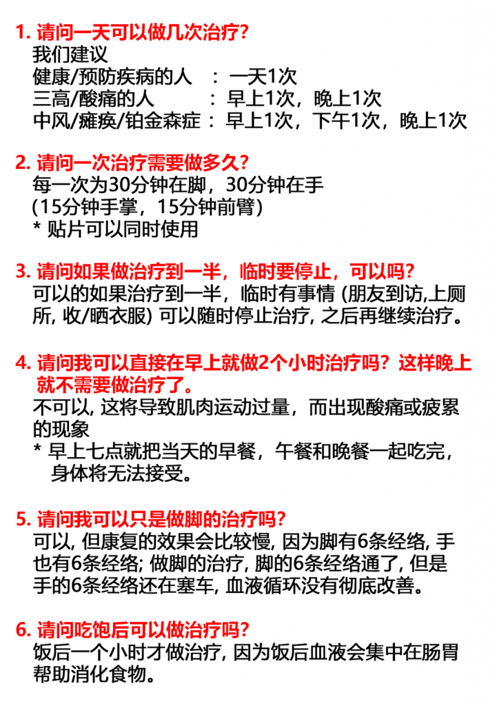 MPD经络物理护理仪器 使用教程 – JINHO
